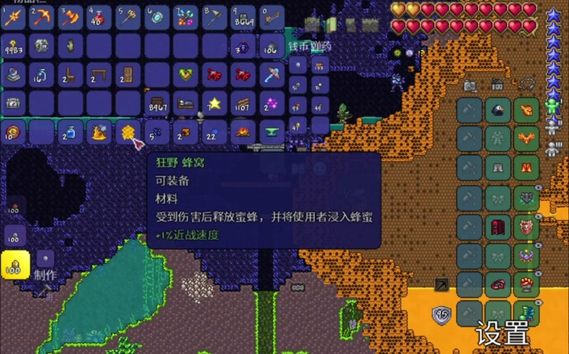 泰拉瑞亚蜂巢碎块图标
