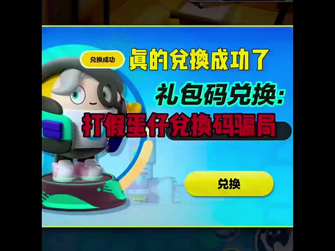 机甲奥特曼礼包激活码图标