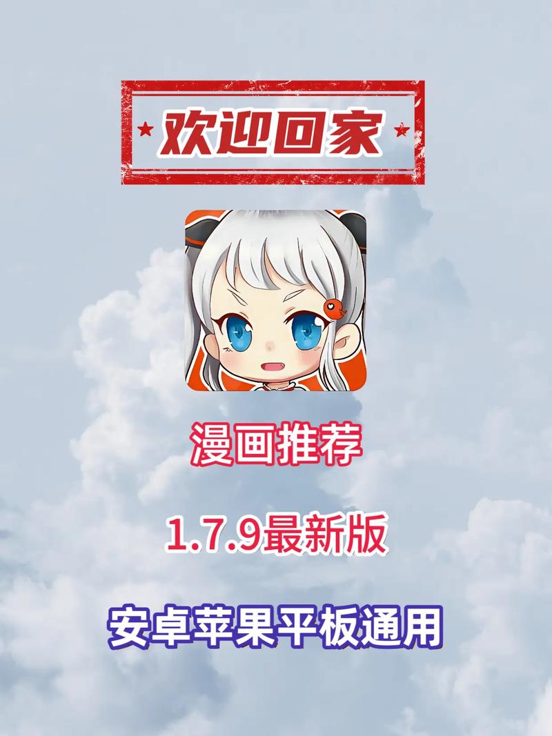 JMcomic35M安装包图标