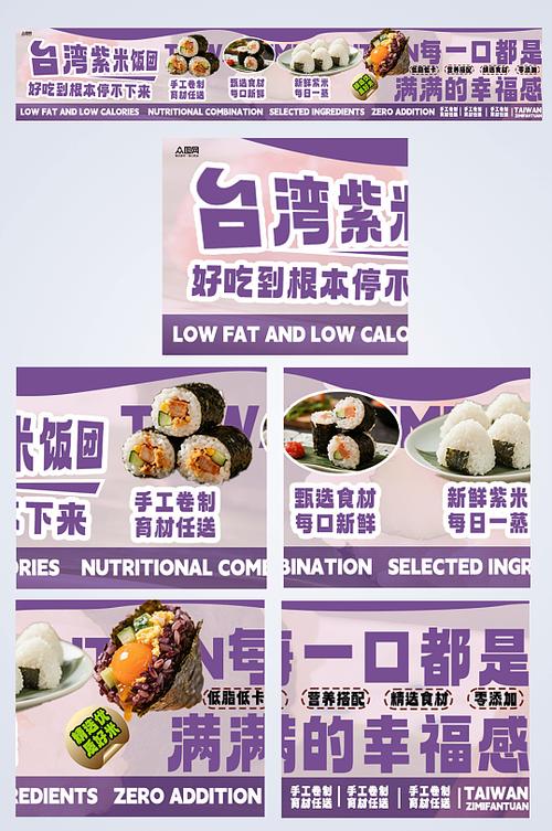 饭团广告牌设计图标