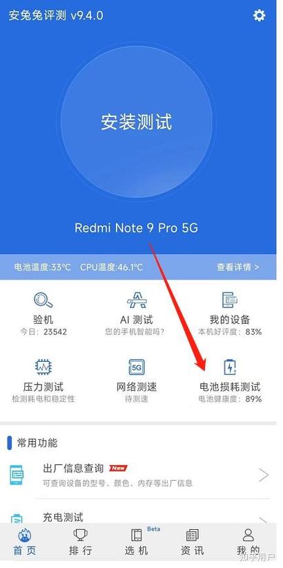 红米k40如何看电池健康图标