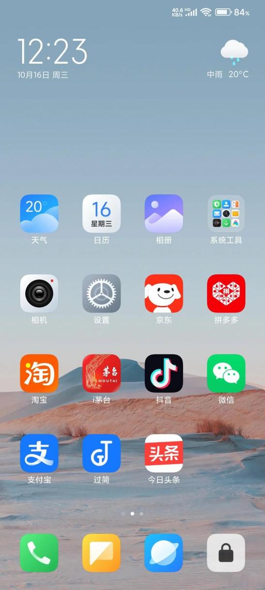 红米手机屏幕有条线截图
