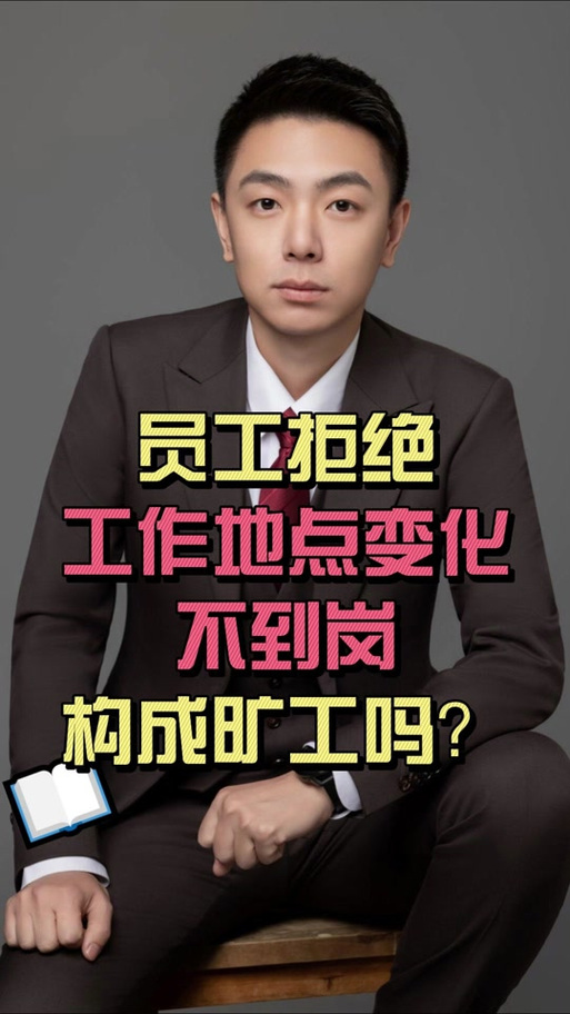 上班忘记打卡算旷工吗图标