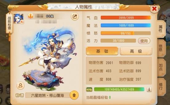 造梦西游5火神辅助图标