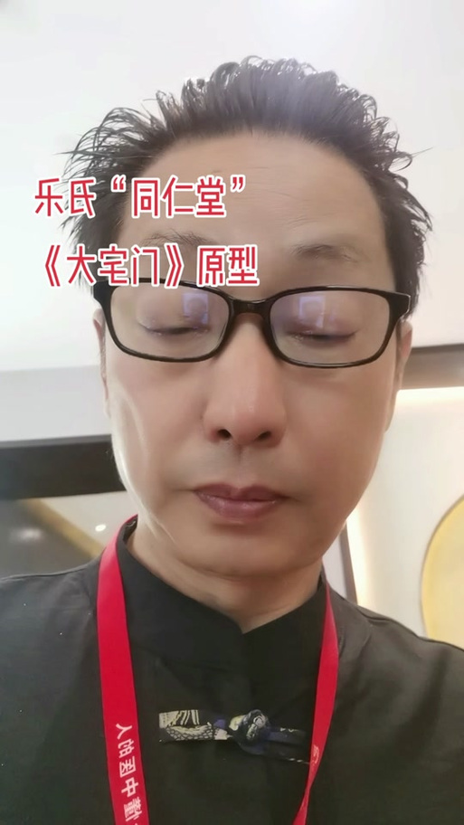 同仁堂后人谈大宅门