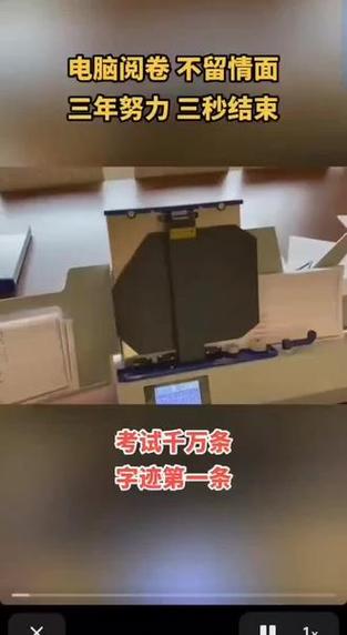 小学电脑阅卷视频