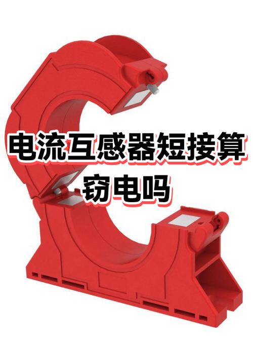 互感器窃电方法截图