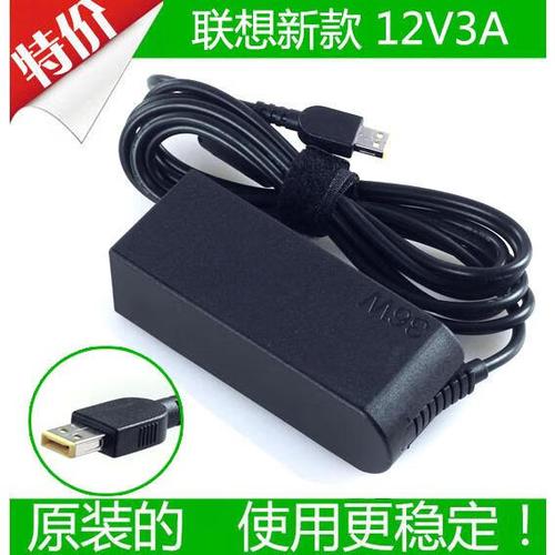 联想充电器多少钱