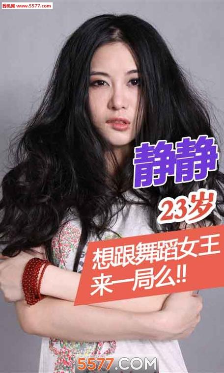美女猜拳图标