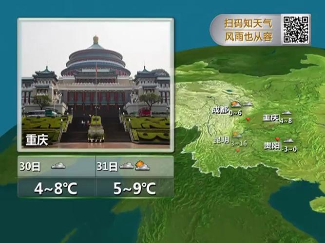 12345天气预报官方下载图标