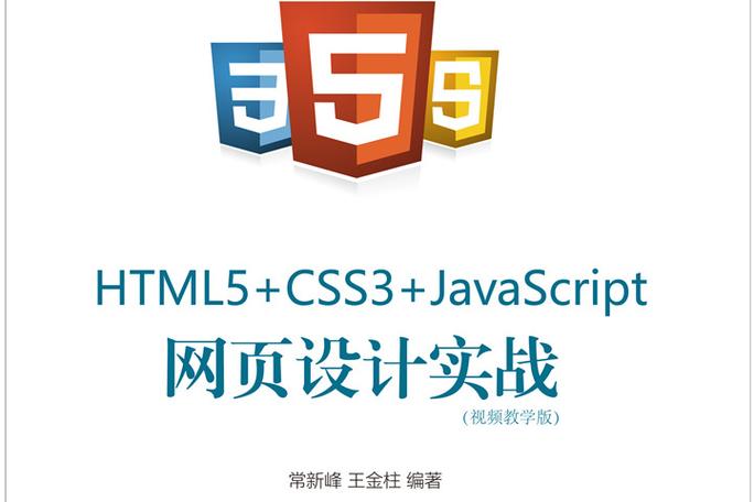 HTML+CSS截图
