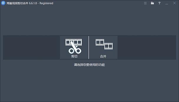 视频剪切合并器图标