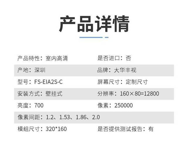 单色led屏参数设置图标