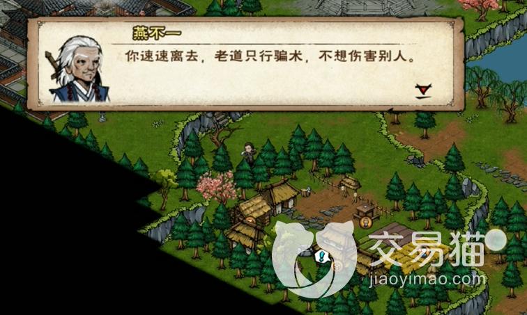 烟雨江湖打败燕不一剧情