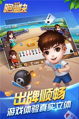 九游跑得快赚金版截图