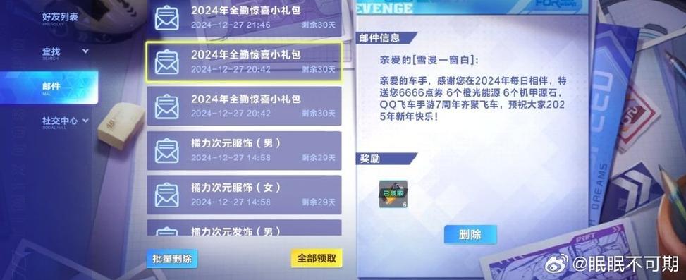 怎么知道自己qq飞车在哪个区图标