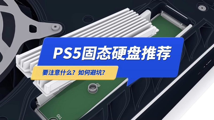 ps5折腾版怎么安装游戏