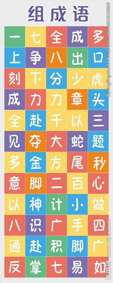 组字游戏叫什么截图