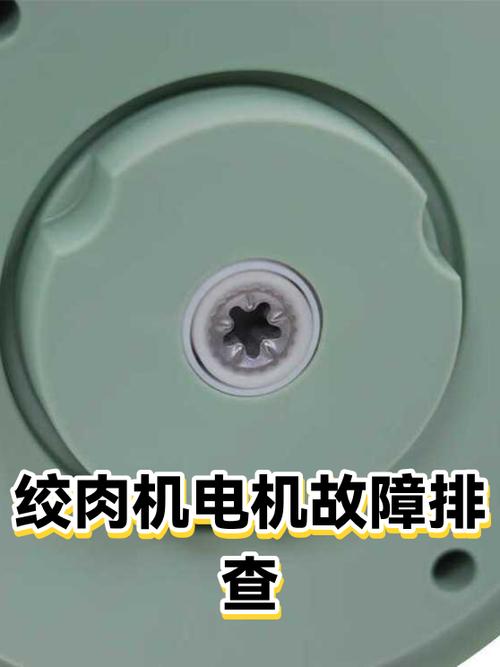 绞肉机坏了按着没反应图标
