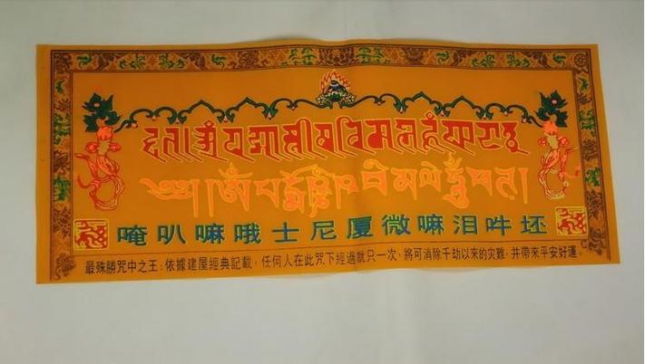 灵的让人害怕的满愿咒截图