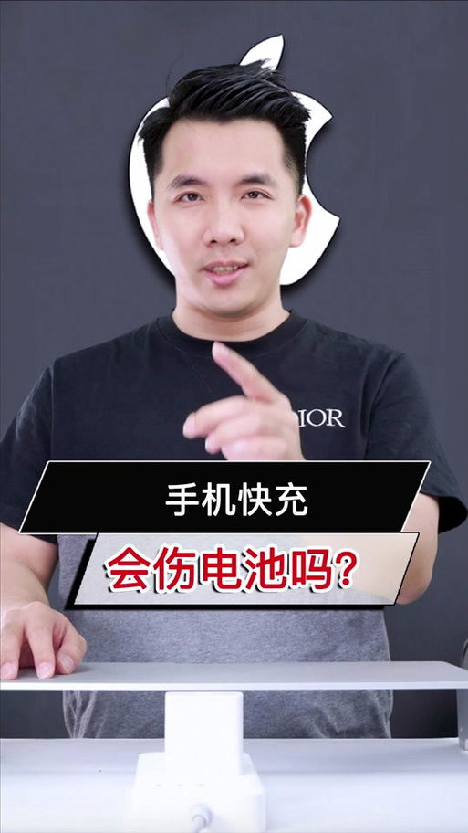 快充对耳机电池有伤害吗图标
