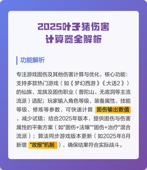 e7伤害计算器网页版图标