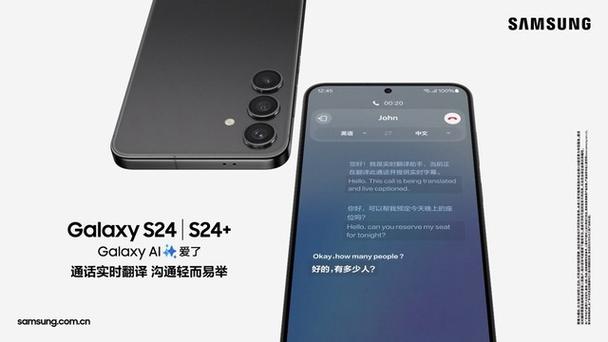 三星s24啥时候出图标