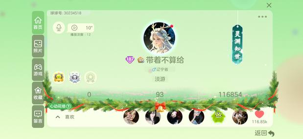 球球大作战账号找回网站截图