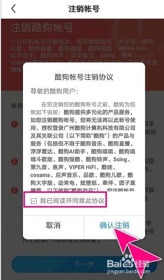 怎样注销人人直播