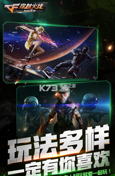 穿越火线生化下载安装截图