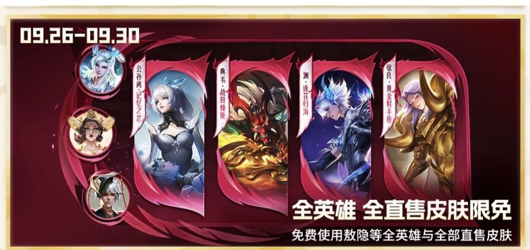 王者荣耀新赛季更新图标