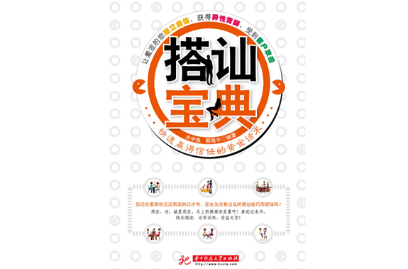 销售黄金赞美顾客话术图标