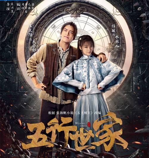 五大贼王电视剧图标
