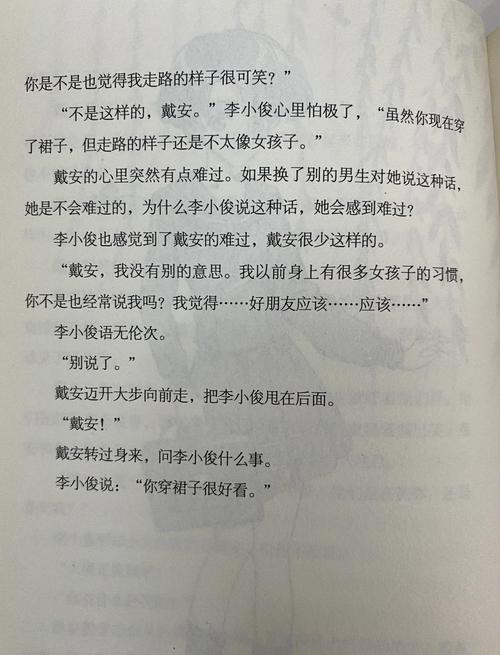 林小喜今年19岁全文免费阅读截图
