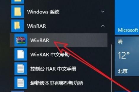 win10怎么设置默认解压软件图标