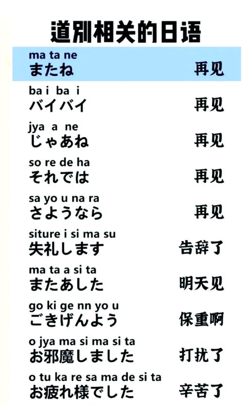 日语图标