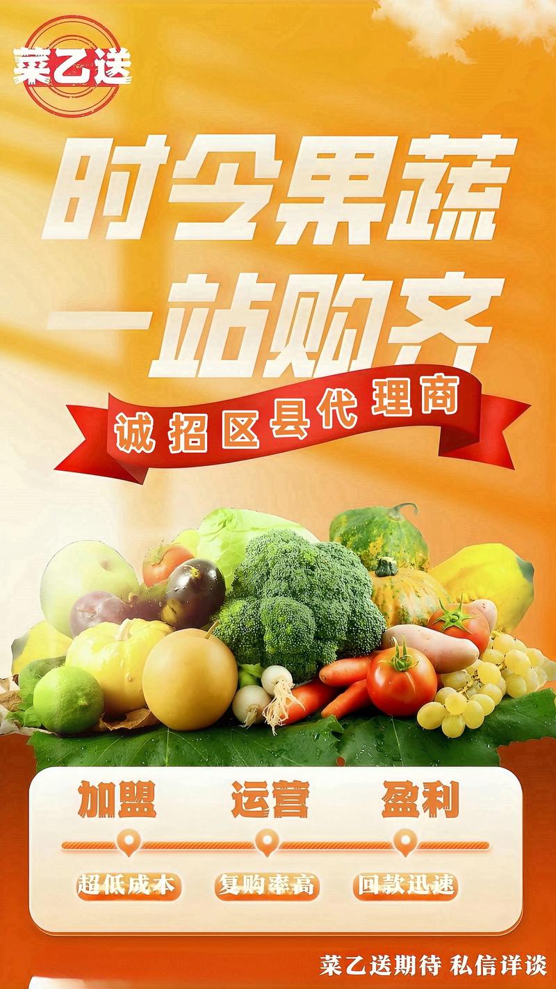 代理多多买菜能挣到钱么?截图