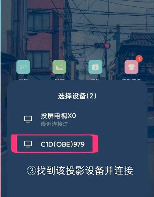 手机连接坚果投影仪截图