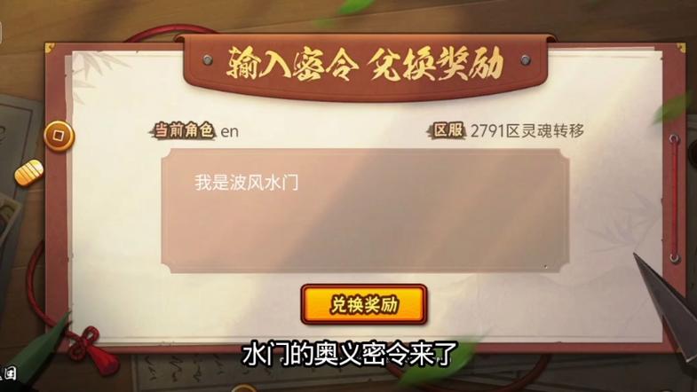 火影密令兑换码图标