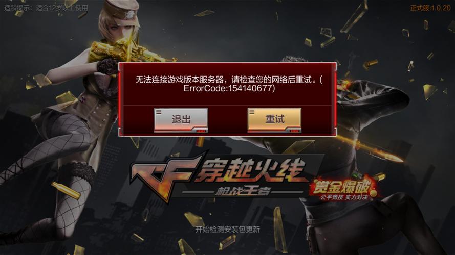cf登陆限制解除