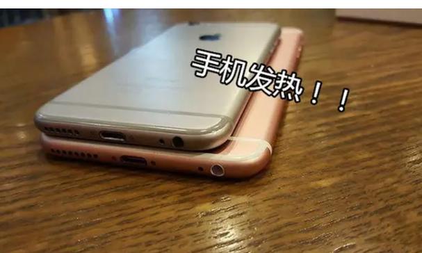 苹果手机背面右边发烫怎么回事?图标