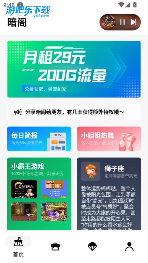 软件阁软件库图标