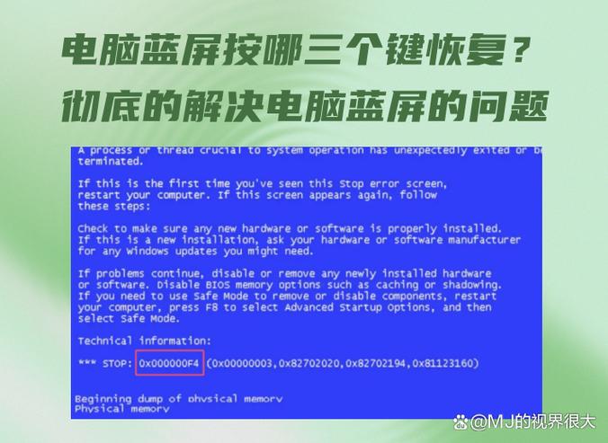 华硕电脑蓝屏修复按哪个键怎么按游戏截图