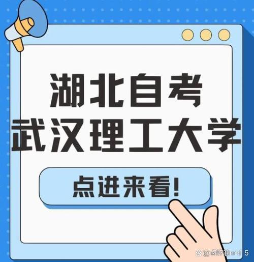 武汉理工官网入口截图