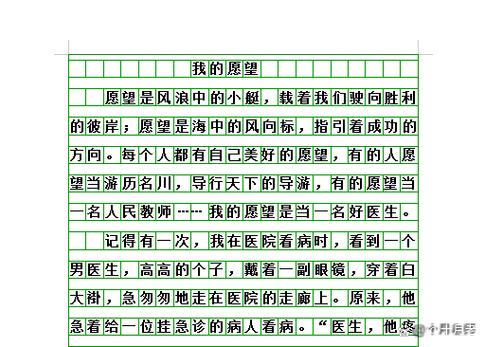 叠高高作文截图