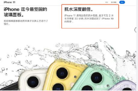 苹果11进水了还能保修吗图标