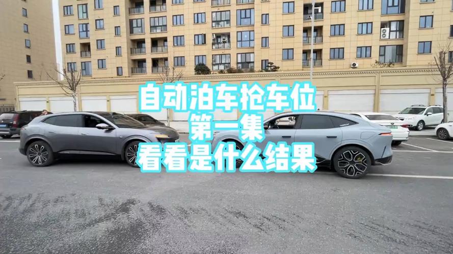 明知前车倒车后车抢车位图标