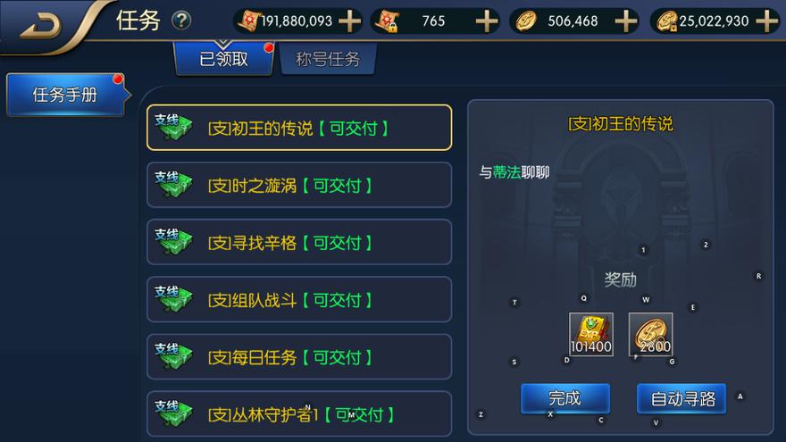 阿拉德之怒满v无限点卷