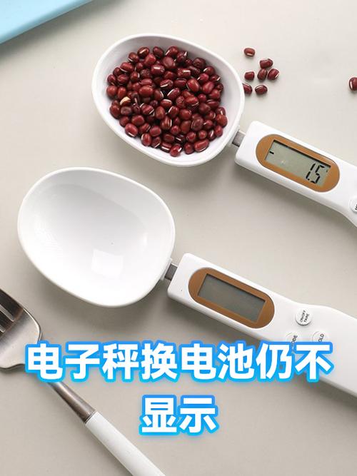 家用电子秤换了电池不准了图标
