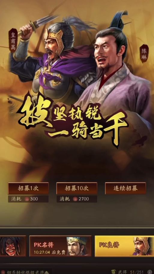 三国志战略版S1霸业奖励图标